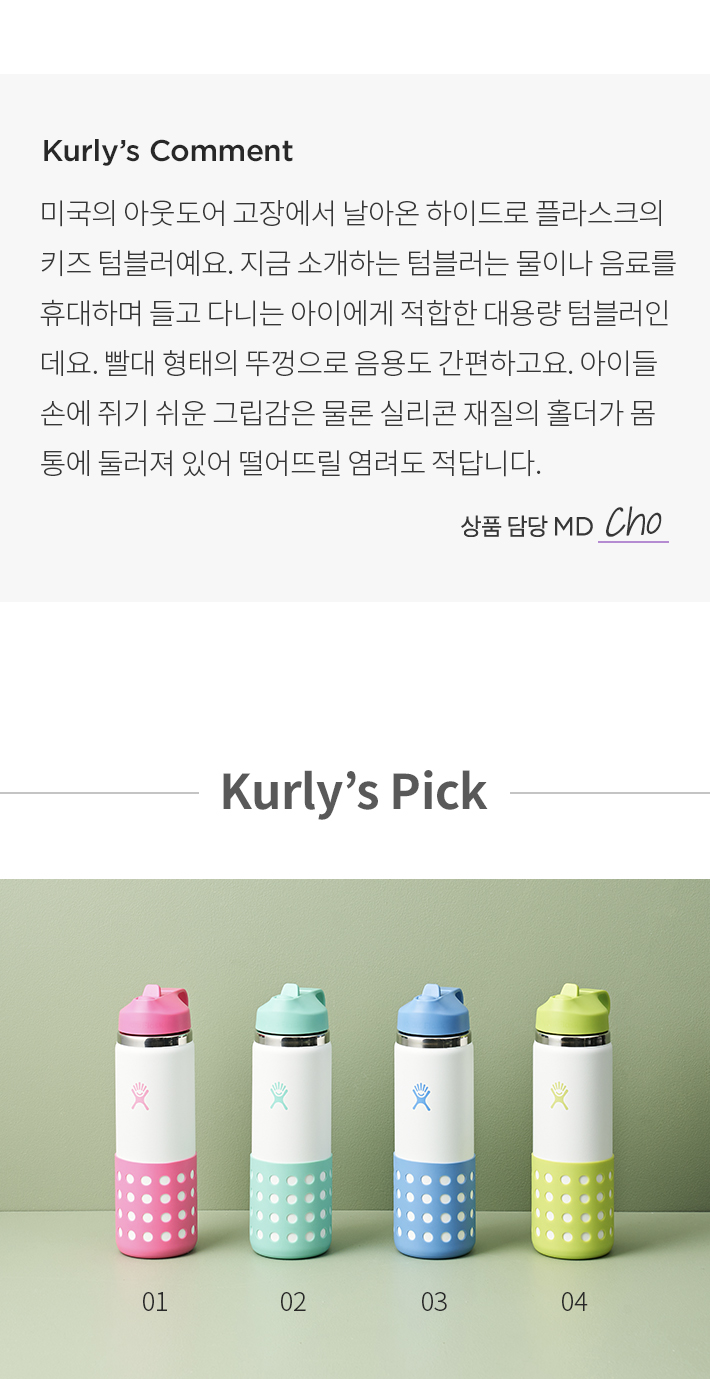 [하이드로 플라스크] 키즈 텀블러 (와이드 입구) 591mL 4종 (택1) - 마켓컬리