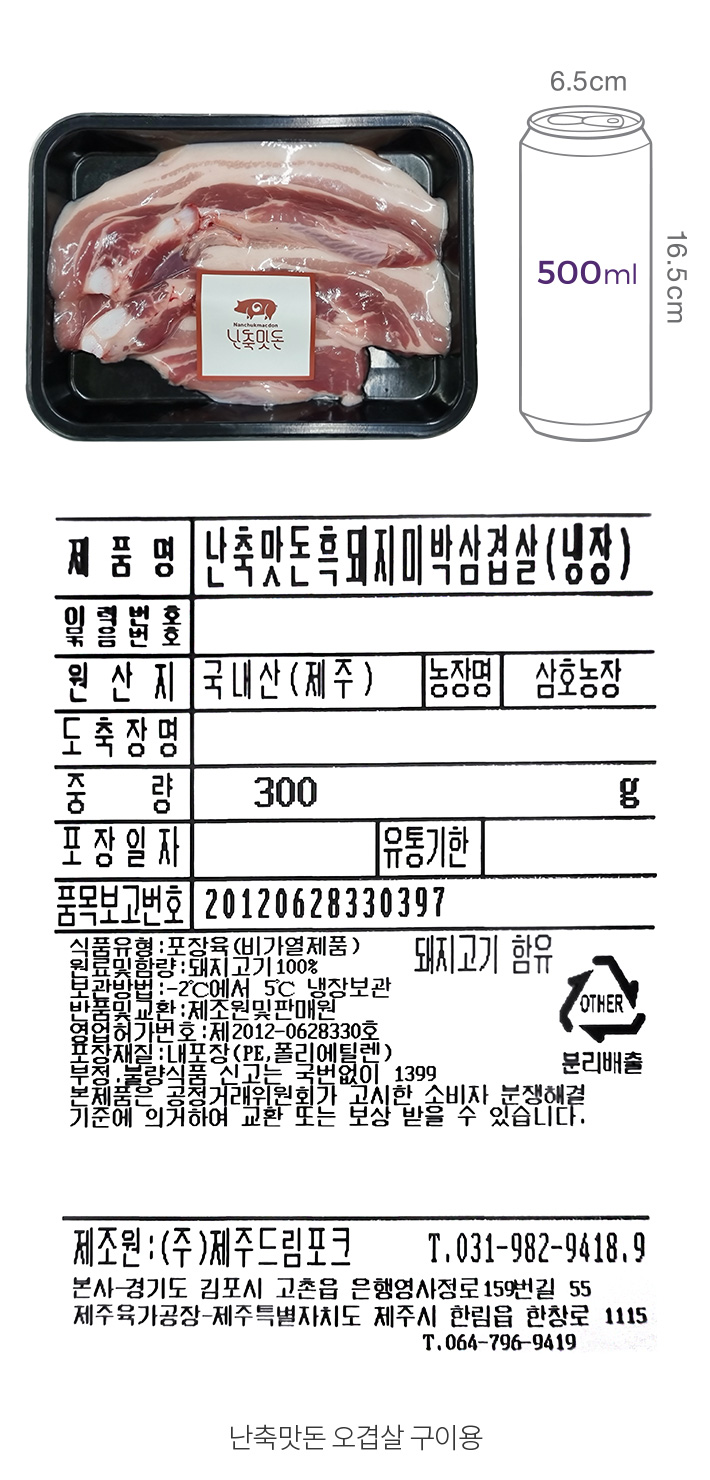 300g