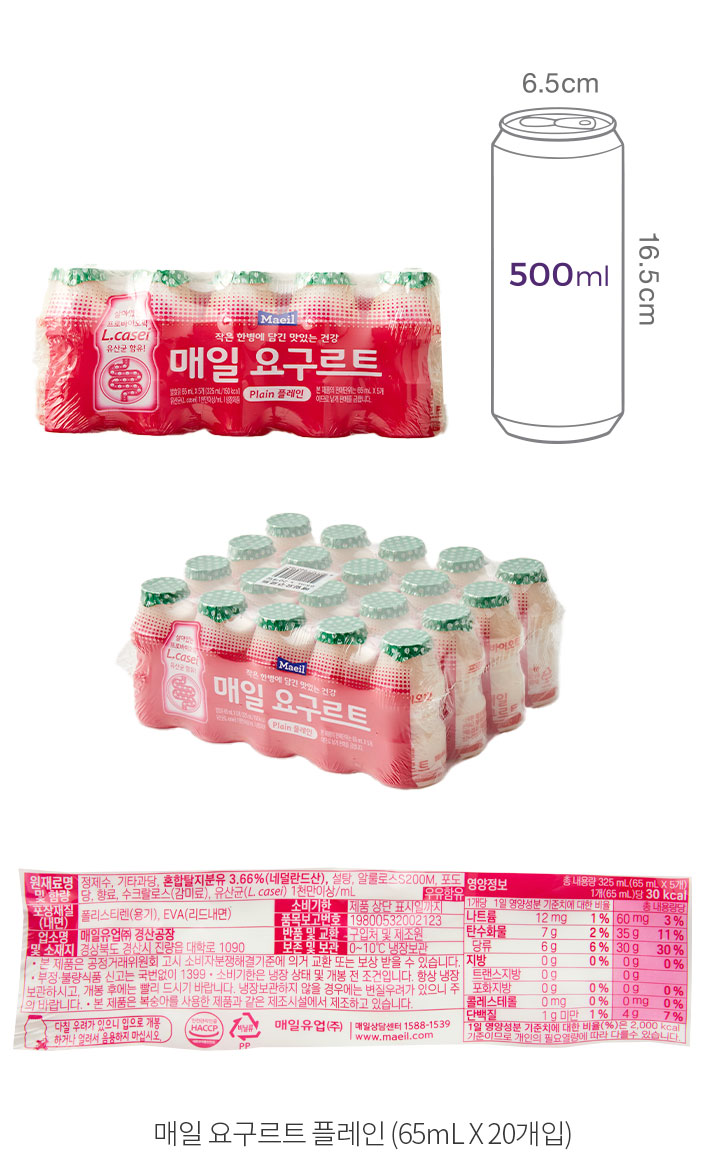 [매일] 요구르트 플레인 (65mL X 20개입) - 마켓컬리